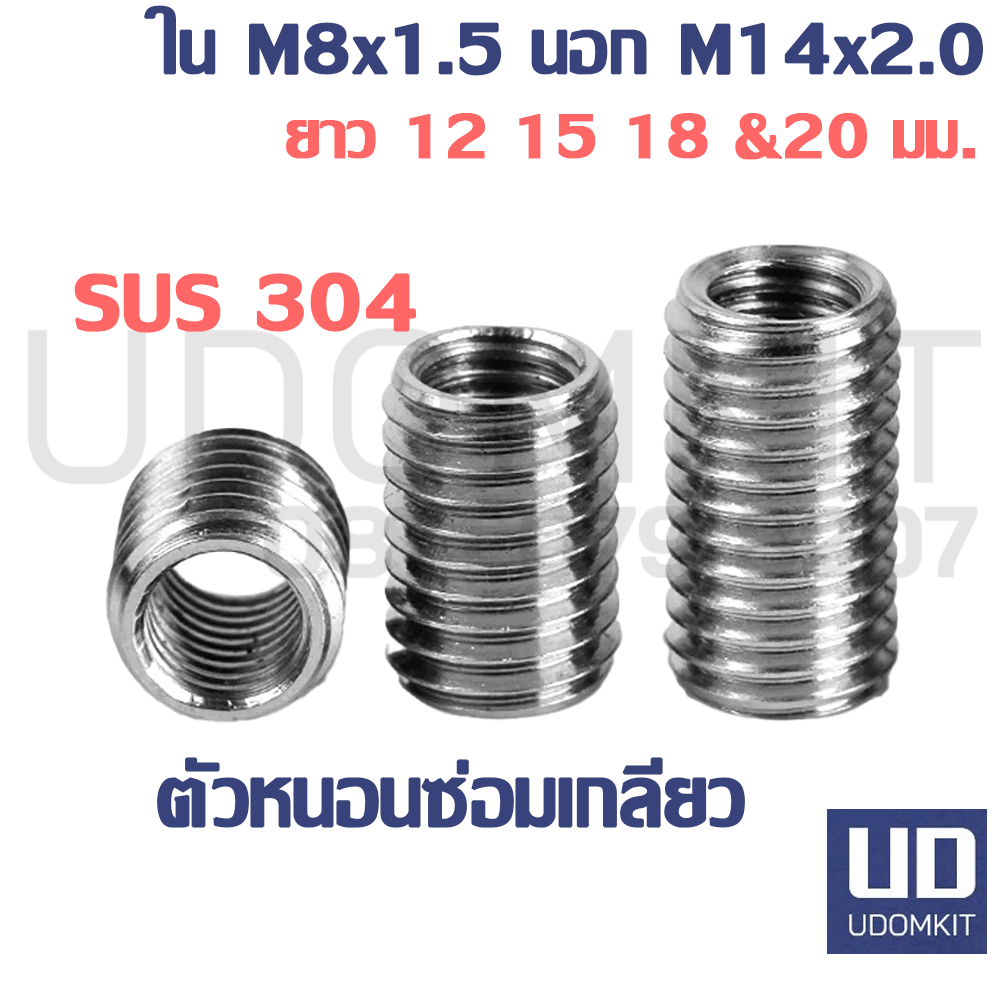 Thread Repair Worm Stainless SUS304 M8 to M14 Length 12 15 18 20 And 30 ...