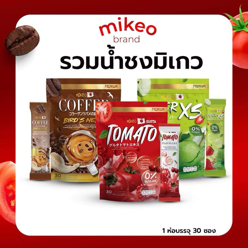 Promotion A Pair Of 2 Bags Brand Products Mikew Coffee Fiber ...