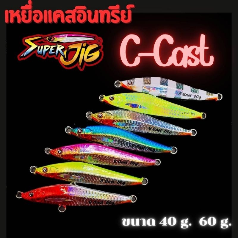 Superjig C Cast Bait | Shopee Malaysia