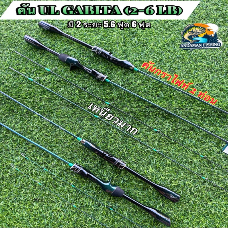 ASHINO GABITA Lure Rod Ultralight (UL) | Shopee Malaysia