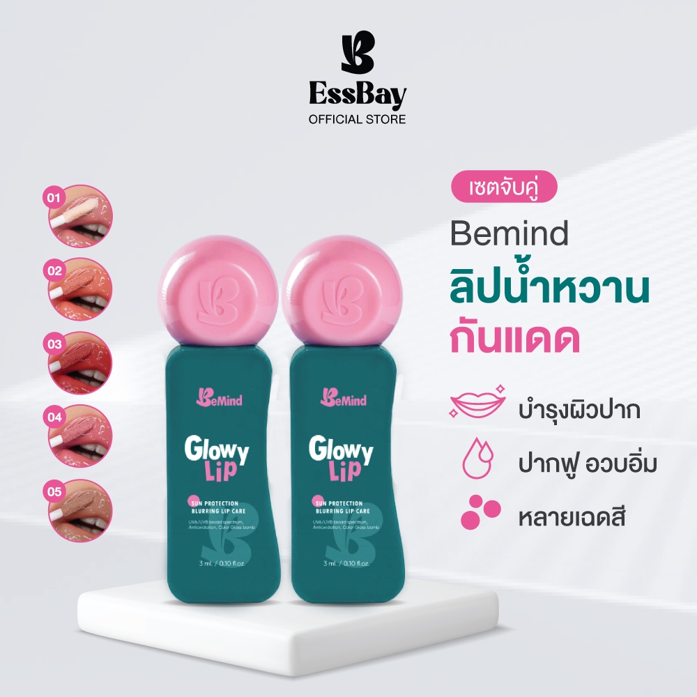 (Twin Set) BeMind-Glowy Lip Balm Sunscreen And Moist Mouth With Coconut ...