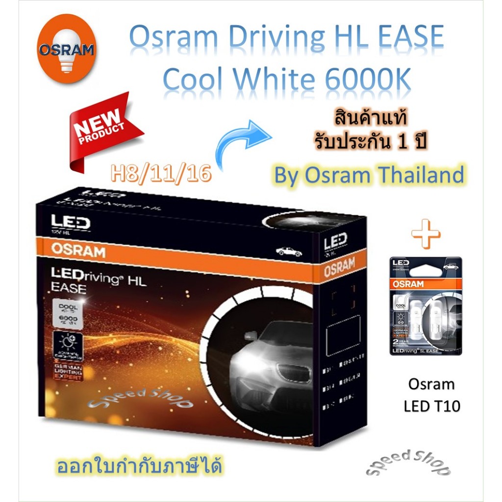 Osram EASE Car Headlight Bulb Driving LED 6000K H8/11/16 + T10 6000K 1 ...