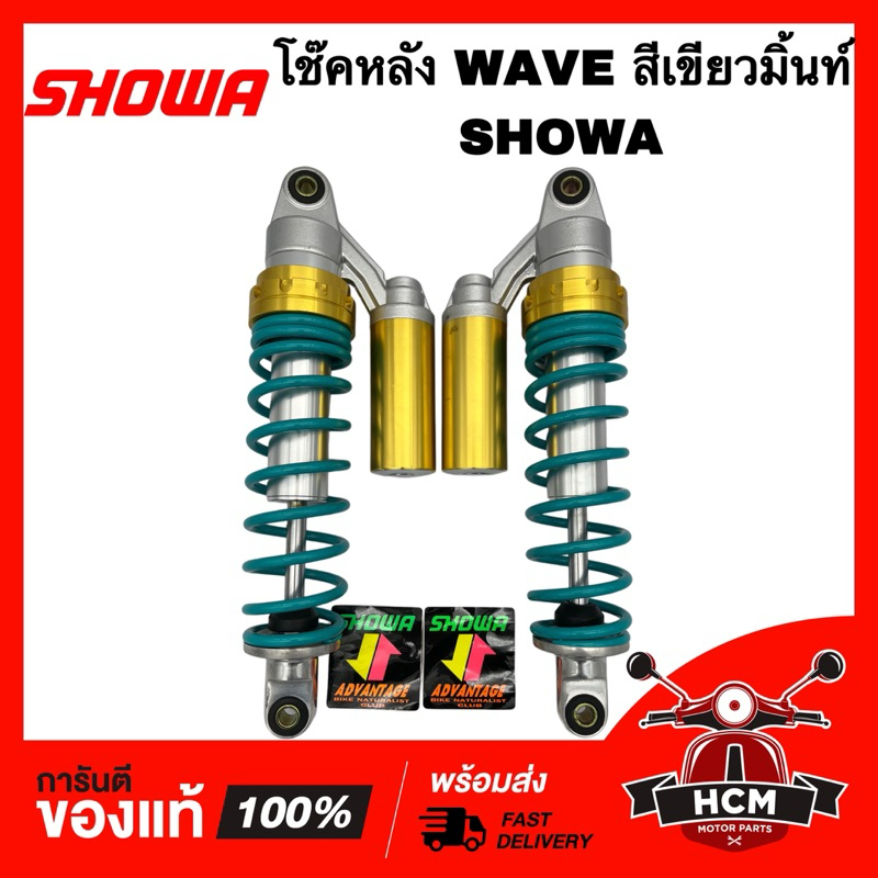 WAVE Rear Shock/Mint Green Color Cylinder SHOWA/Gas | Shopee Malaysia