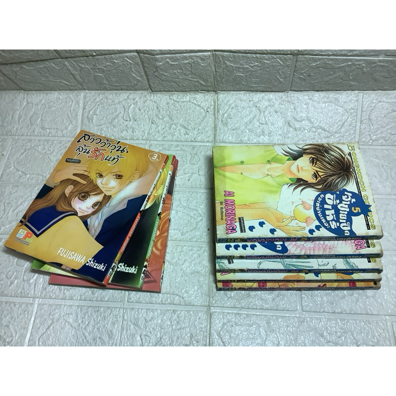 new Cartoon Book Bongkot Publisher-Ugly Duck Prince Ask For Some Cool by ai morinaga/Wow Girl ...