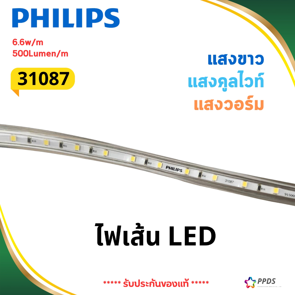 PHILIPS ** Sold In Meters LED Rope Strip Light Ribbon Hidden Ceiling ...