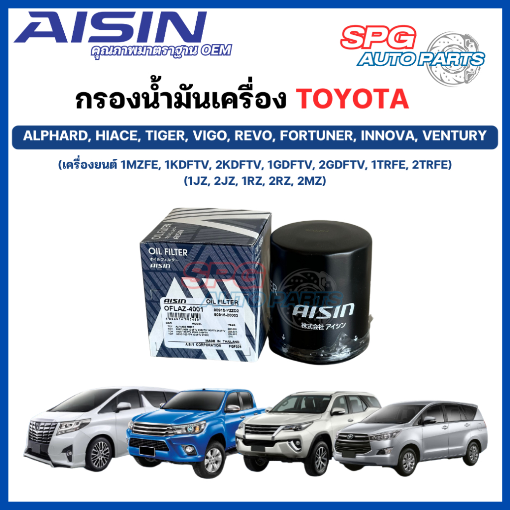 Aisin Oil Filter TOYOTA ALPHARD VIGO REVO FORTUNER INNOVA HIACE TIGER ...