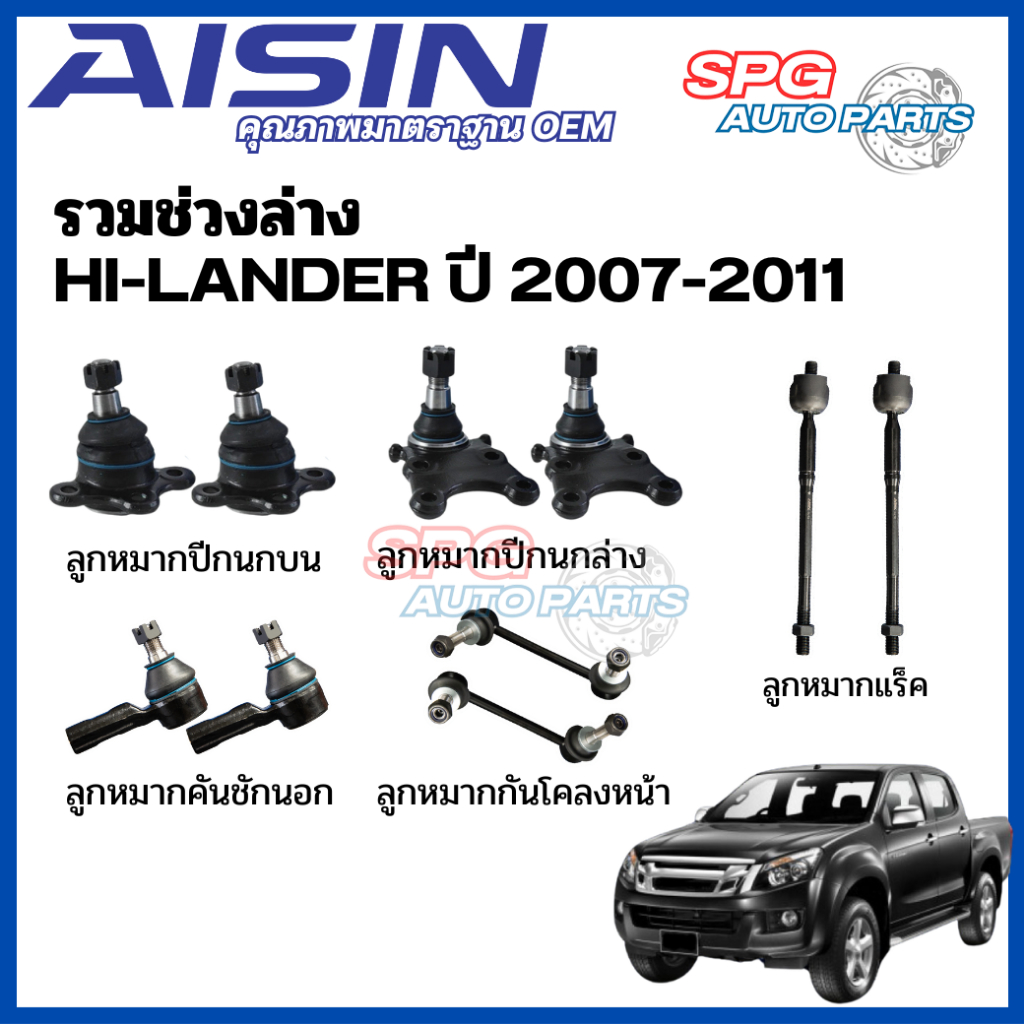 Aisin Upper Ball Joint Lower Outer Tie Rod Front Stabilizer Rack End ...