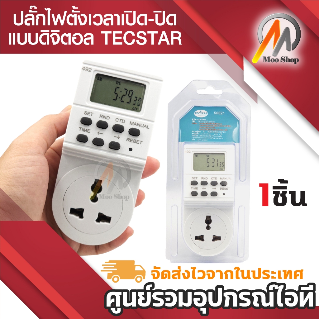 Digital Timer Power Plug Model TS-ET1 | Shopee Malaysia