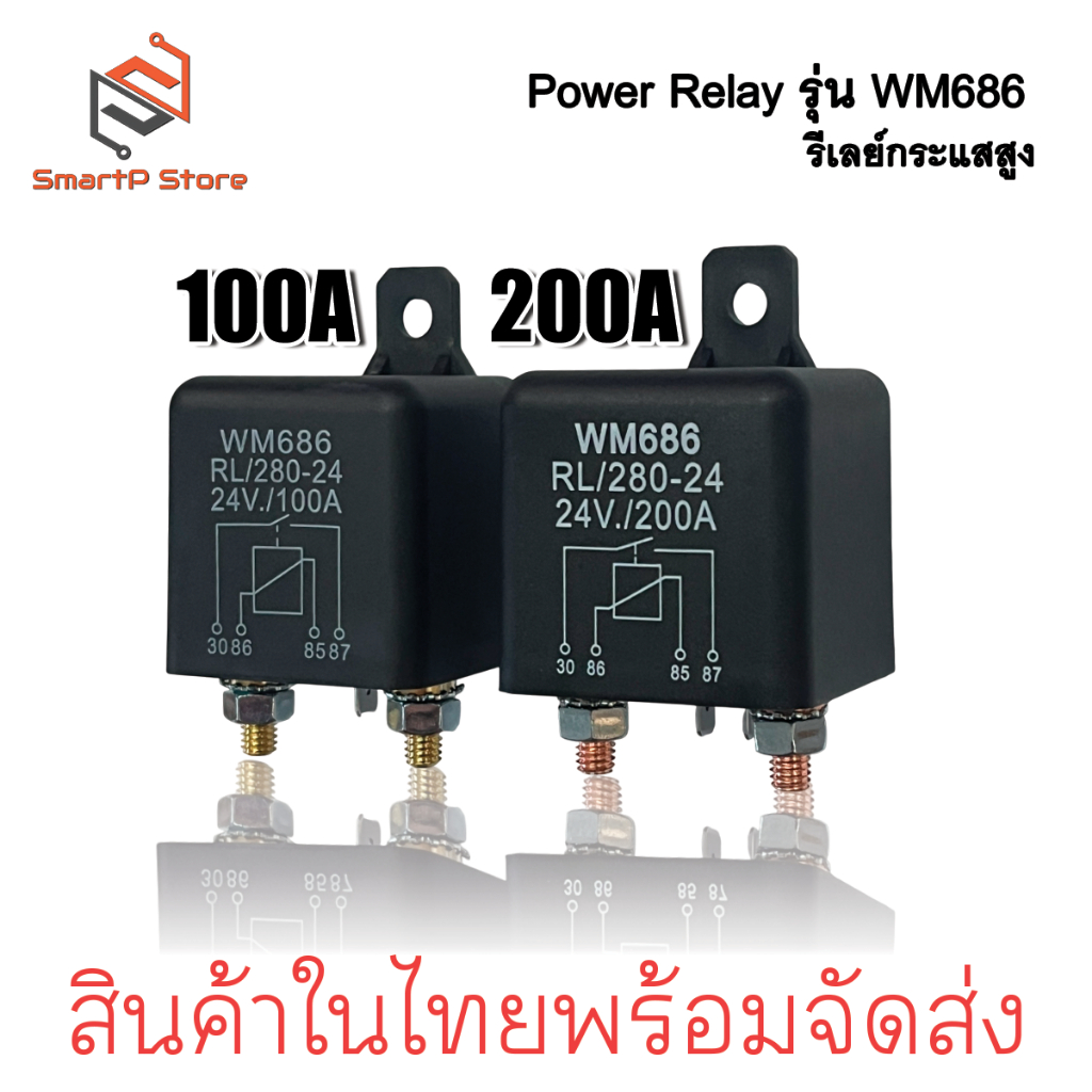 High Current Relay DC 12V 24V 100A Power Car Starter Solar Cell ...