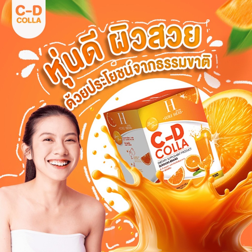 C-D COLLA [1 Box 10 Sachets] Vitamin C And Collagen Mixed With Natural Extracts. Brighter Skin ...