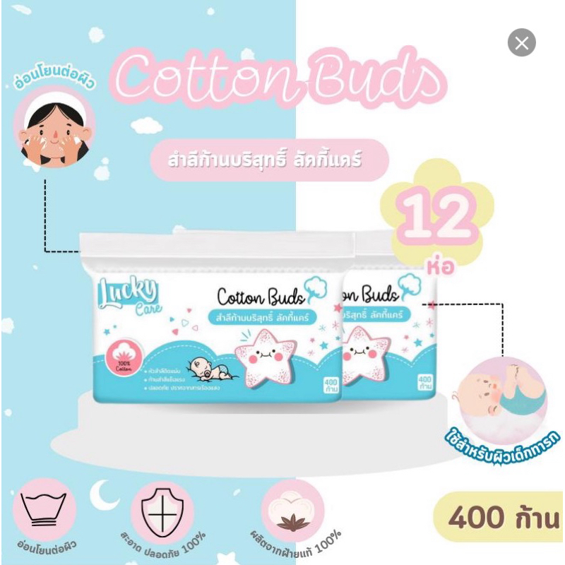 Cuttle But Lucky Care [6 Packs x 400stalk] Good Quality Cuttlefish Made ...