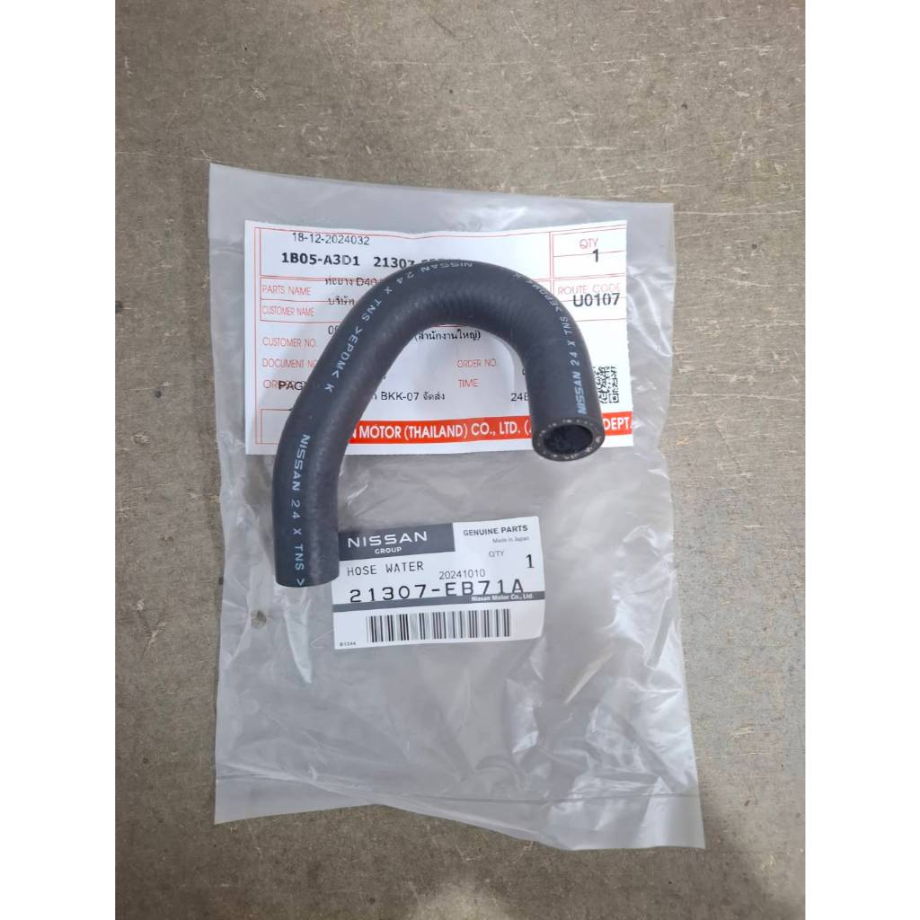 Nissin NAVARA Short Oil Extractor Pipe D40 21307-EB71A (Is A Nissan ...