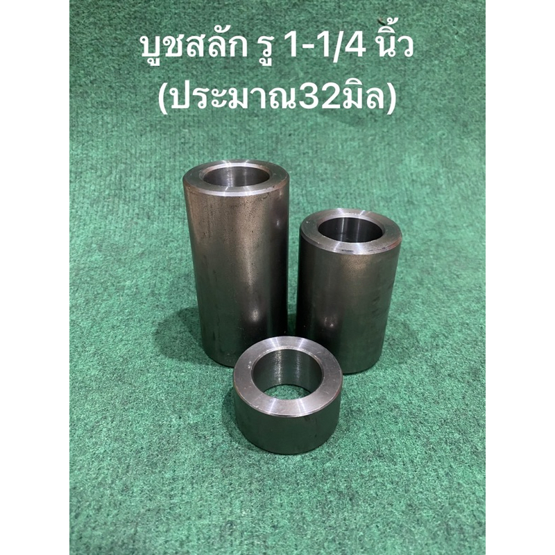 Boot Latch 1-1|4 Inches (Hole 28 Mm) Lathe Steel Tractor Shaft ...