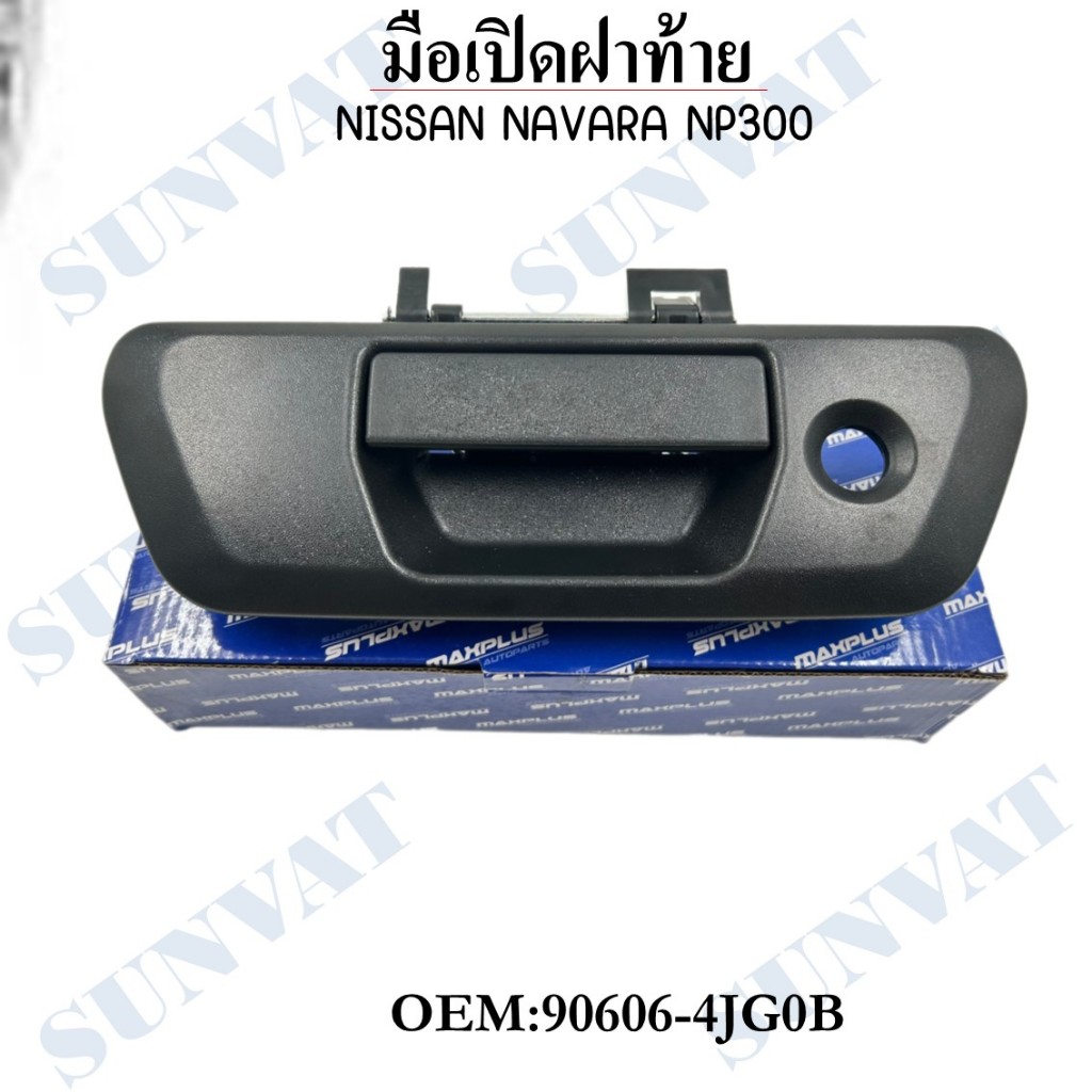 NISSAN NAVARA NP300 90606-4JG0B End Plug | Shopee Malaysia