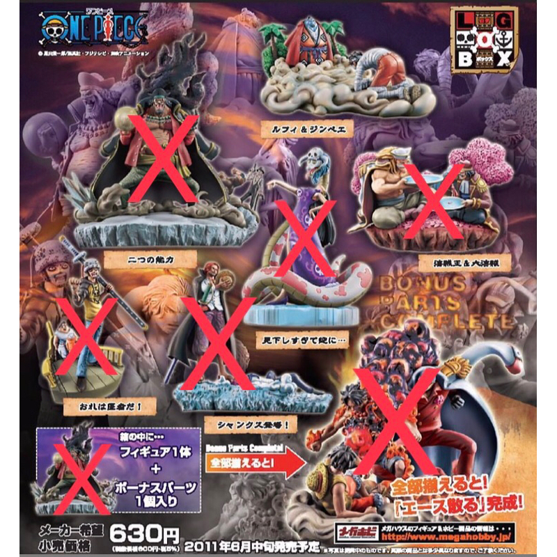 [No Original Box] One Piece Luffy Jinbe LOGBOX Megahouse MARINEFORD ...