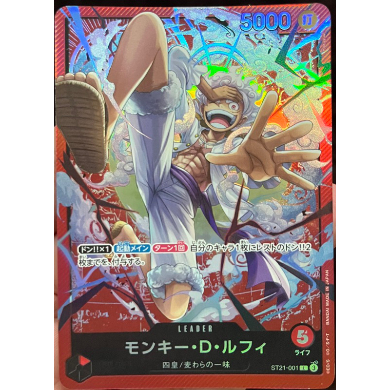 [ST21-001] Monkey.D.Luffy (Leader) One Piece Card Game Is Copyrighted. | Shopee Malaysia