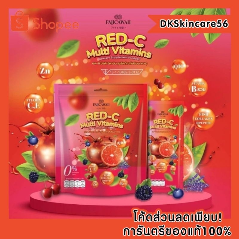 Red-C Red C Brew Juice Multi Vitamin Packet Collagen (1 Pack 30 Sachets ...