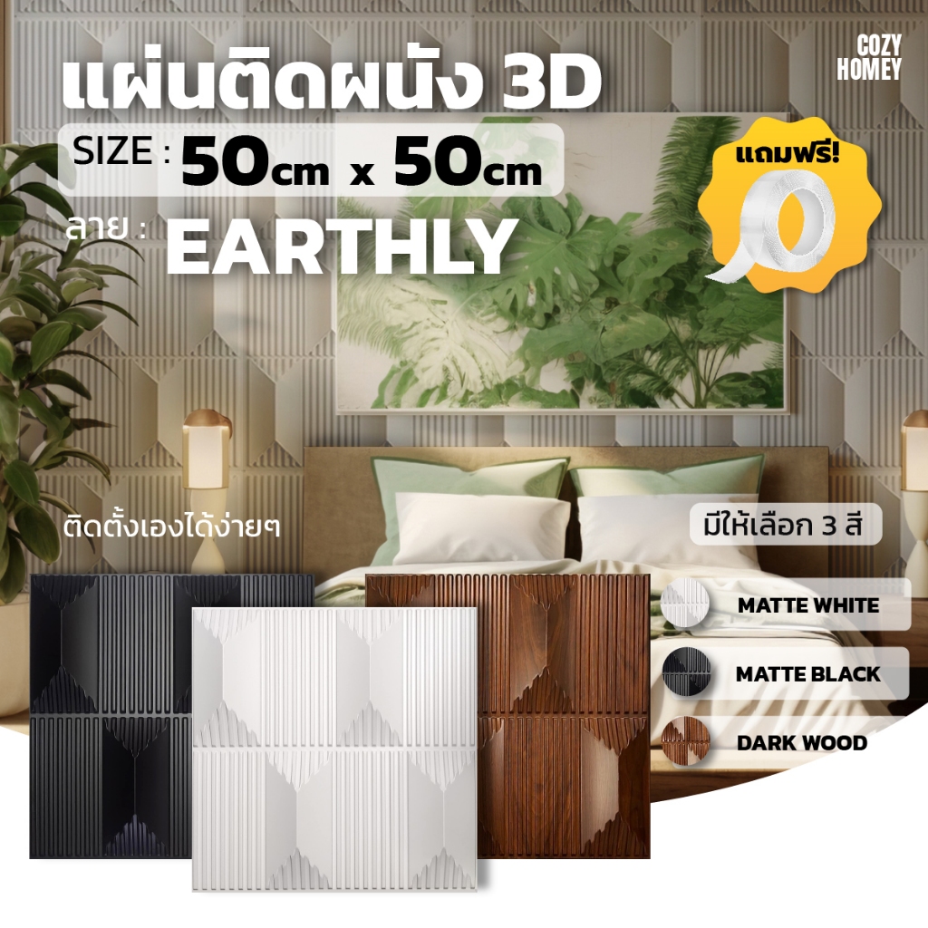 wall panel 3D Earthly Aesthetic Wallpaper Decor Room Bedroom Living ...