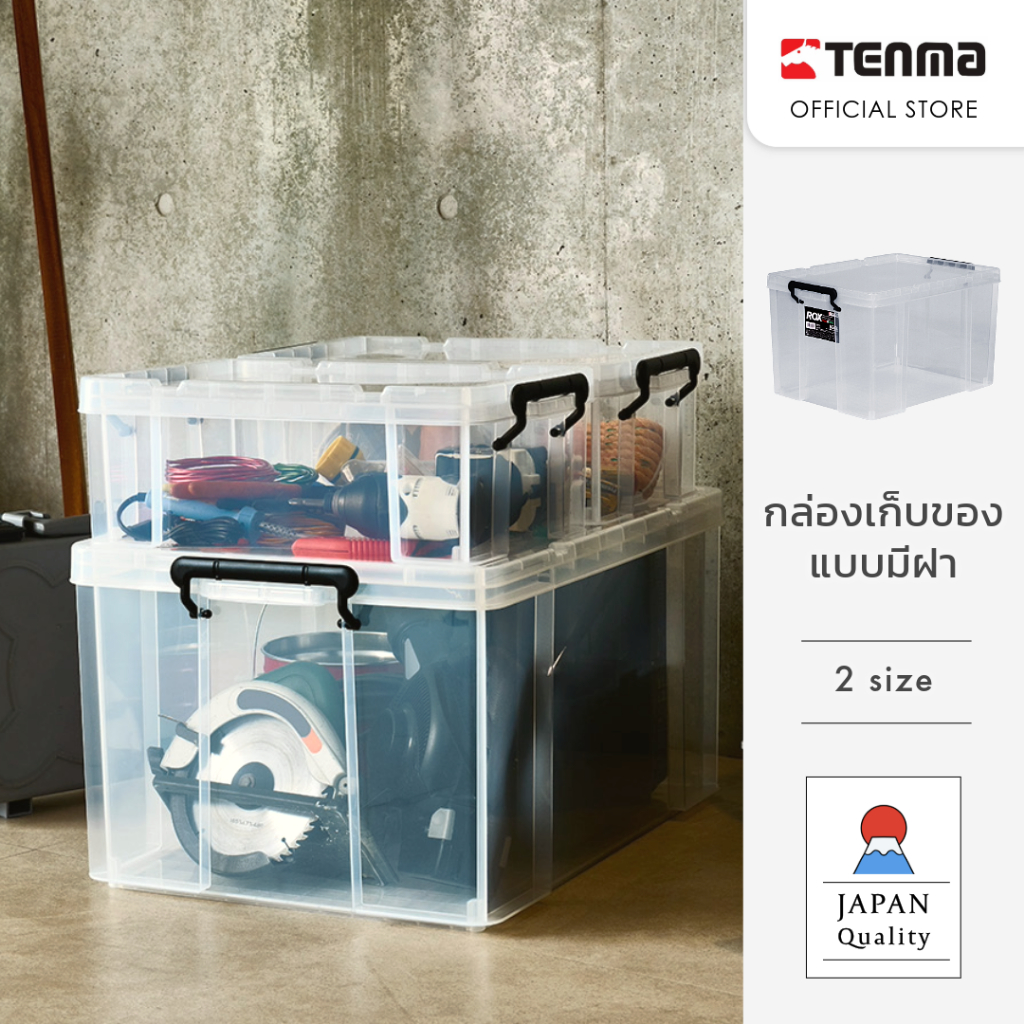 Tenma Storage Box With Lid Japan Quality Crate Plastic Container RX ...