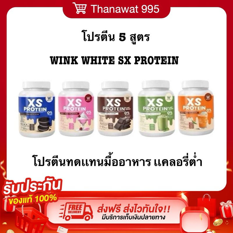 + [PROTEIN] WINK WHITE XS PROTEIN Whit 5 Formula Brew Powder Helps ...