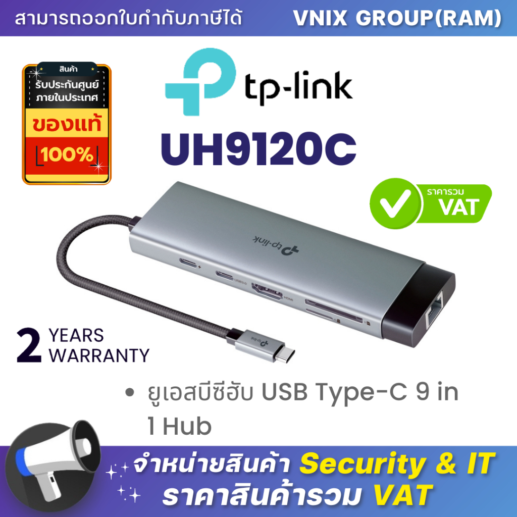TP-Link UH9120C USB C Hub Type-C 9 in 1 By Vnix Group | Shopee Malaysia