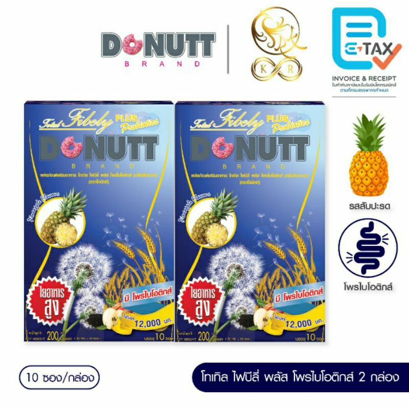 [2 Boxes = 20 Sachets] Total Fibely Plus Probiotics Pineapple Flavour DONUTT | Shopee Malaysia
