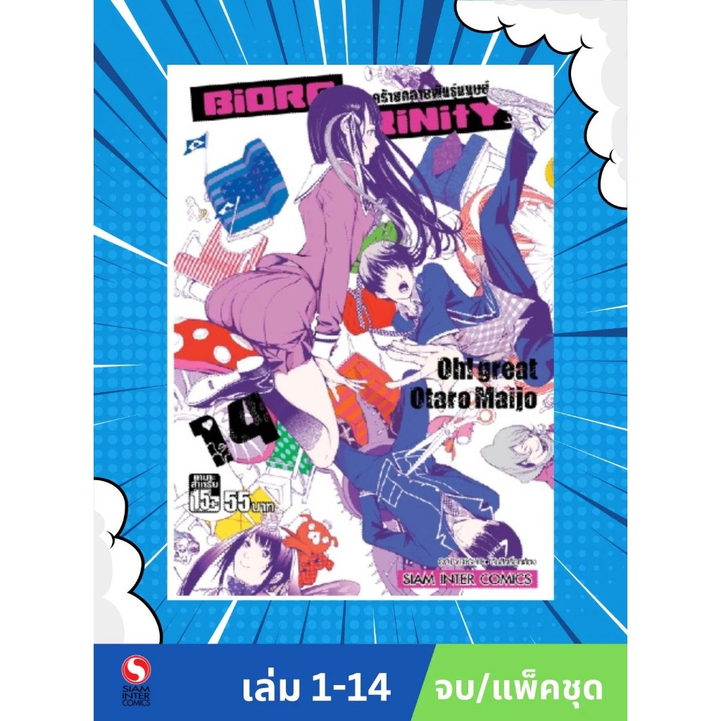 (MG-SIC) BIORG TRINITY (Set Included) (PRE-ORDER) | Shopee Malaysia