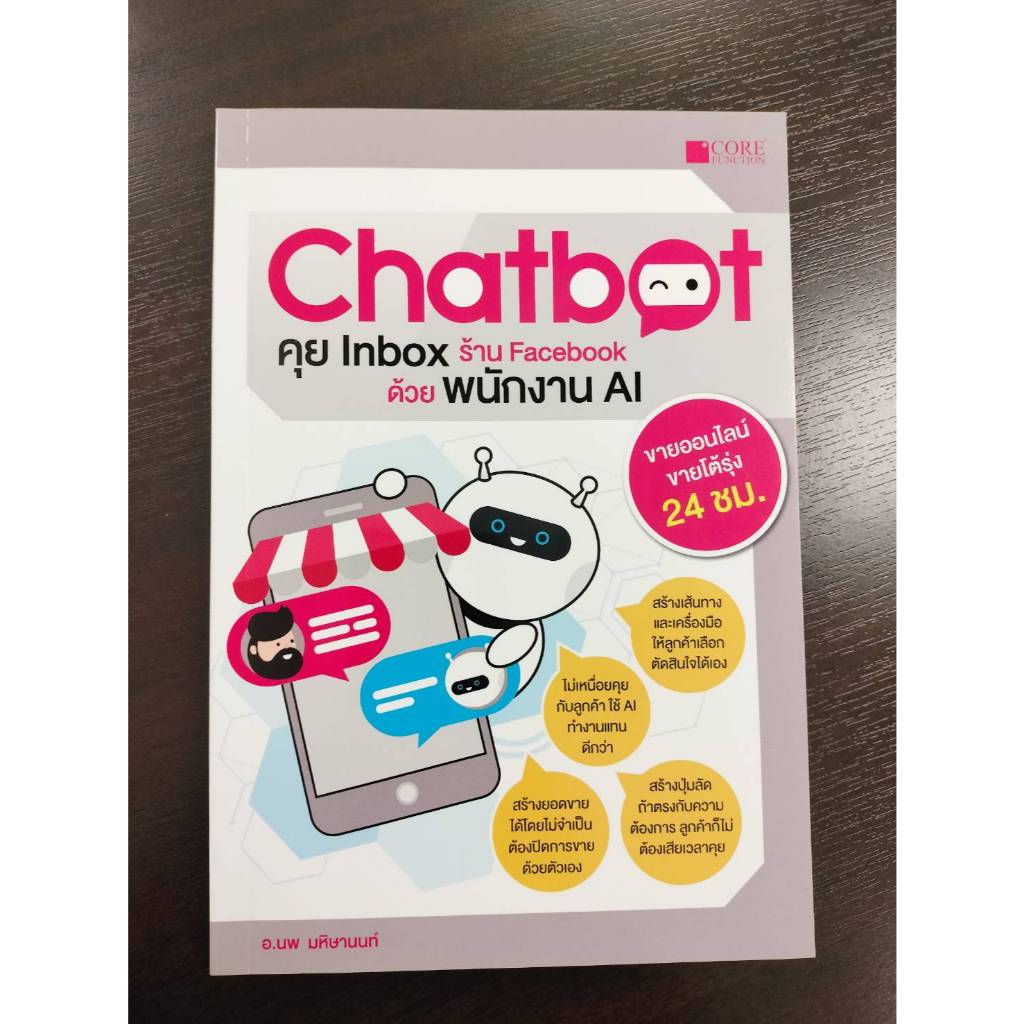 Chatbot Talking Inbox Facebook Shop With AI Employee/ | Shopee Malaysia