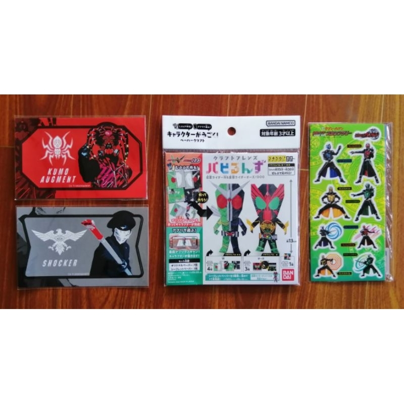 Kamen Kamen Rider Rider Craft Friends Papirun Sticker Card Japan Japan ...