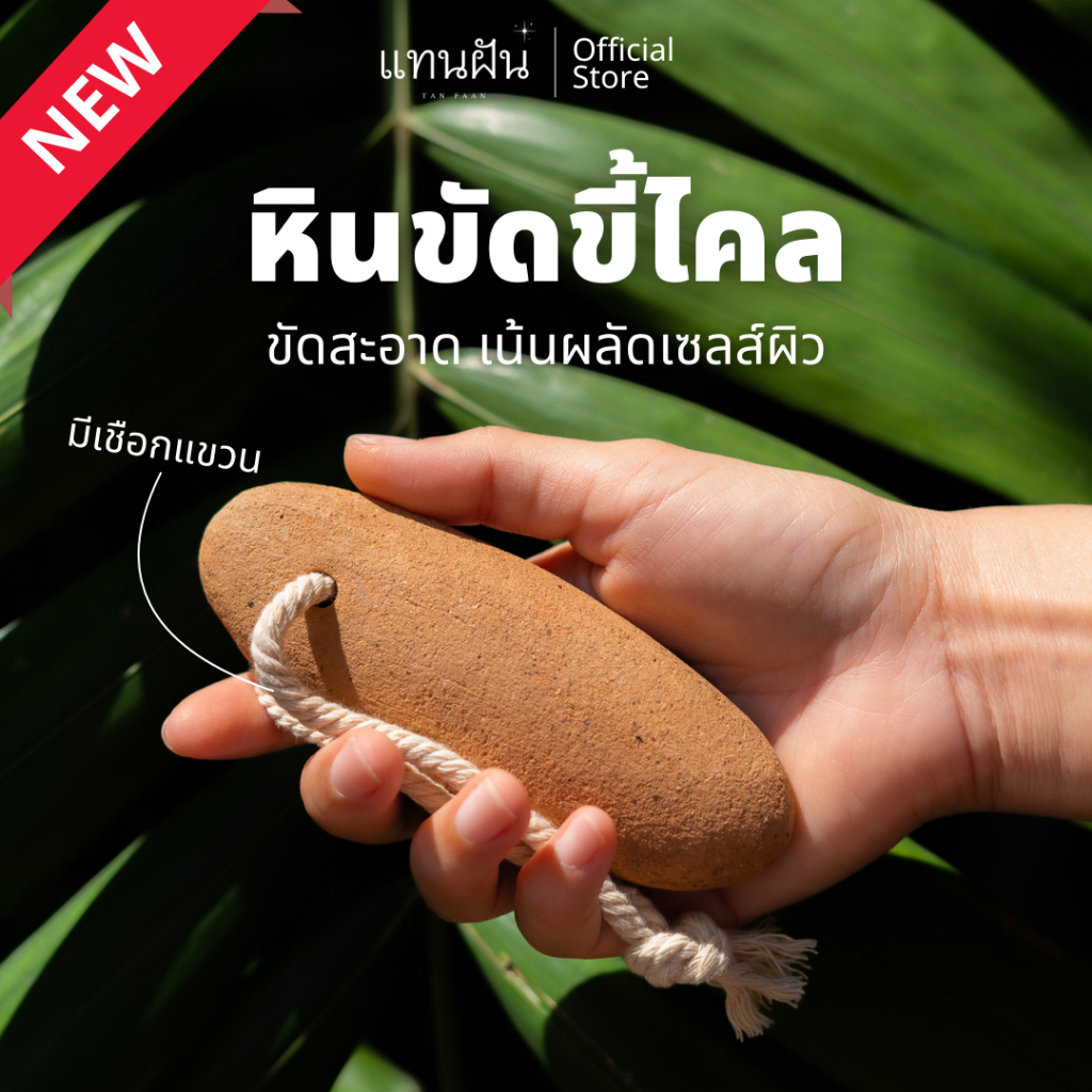 [Instead Of A Dream] Scurf Stone With Hanging Rope Burmese Rough ...