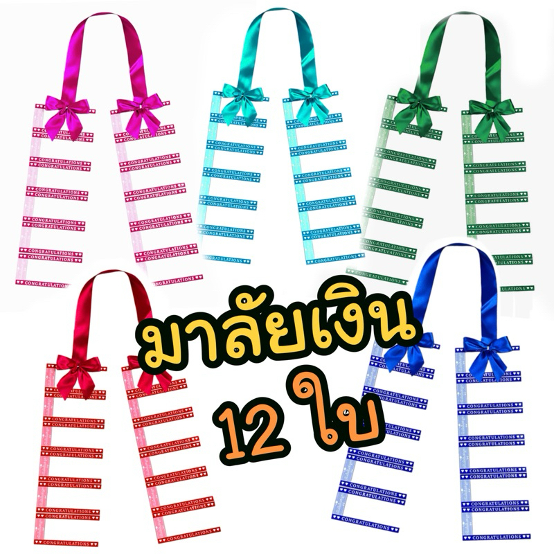 Garlands With Banknotes 12 Envelopes Final Garland | Shopee Malaysia