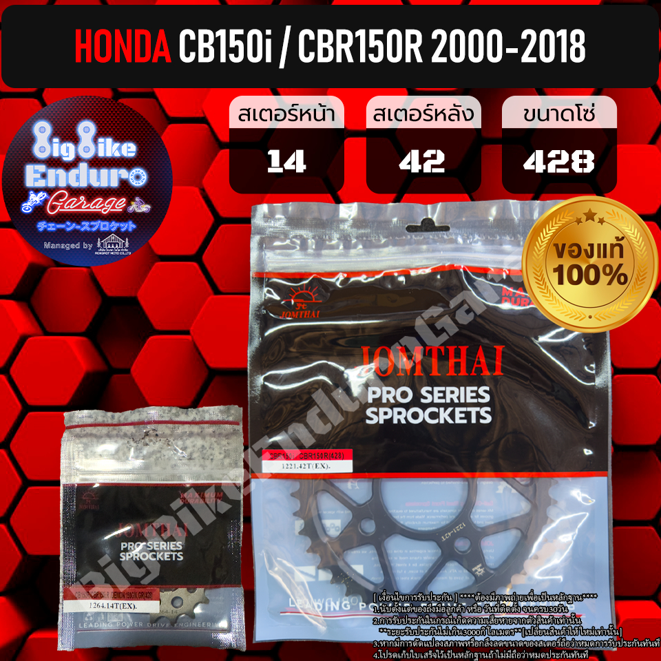Front And Rear Sprocket Cbr150 Carburettor CBR150i Rat Model (Year 00 ...