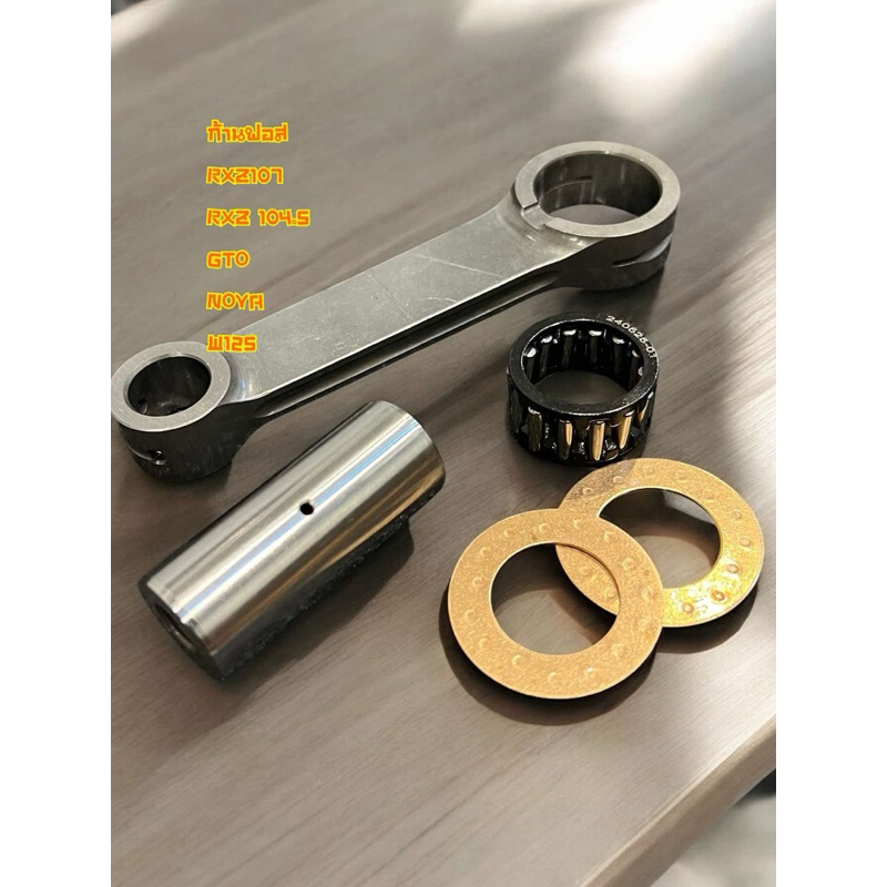 Foss Connecting Rod There Are Many Models To Choose From. Good Work ...