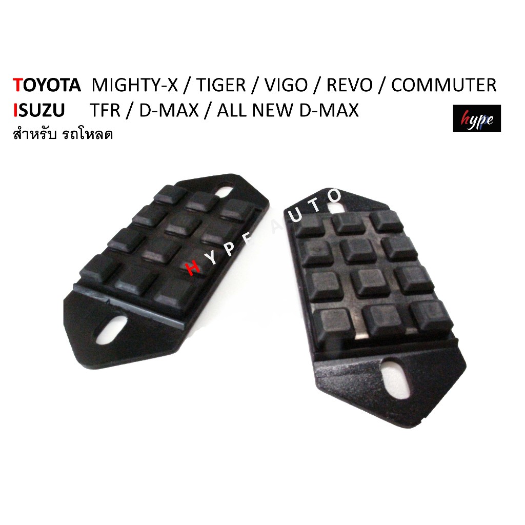 Rear Leaf Spring Damper For TOYOTA/ISUZU Half Inch Height (14mm) (1 ...