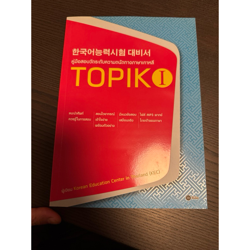 Korean Topik I Level Exam | Shopee Malaysia