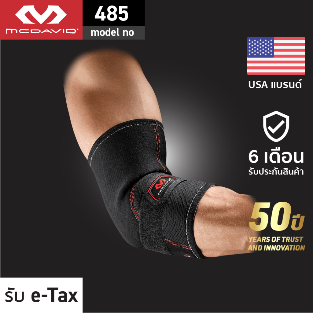 McDavid 485 |Official Shop Official| High Support Elbow Brace Tennis ...