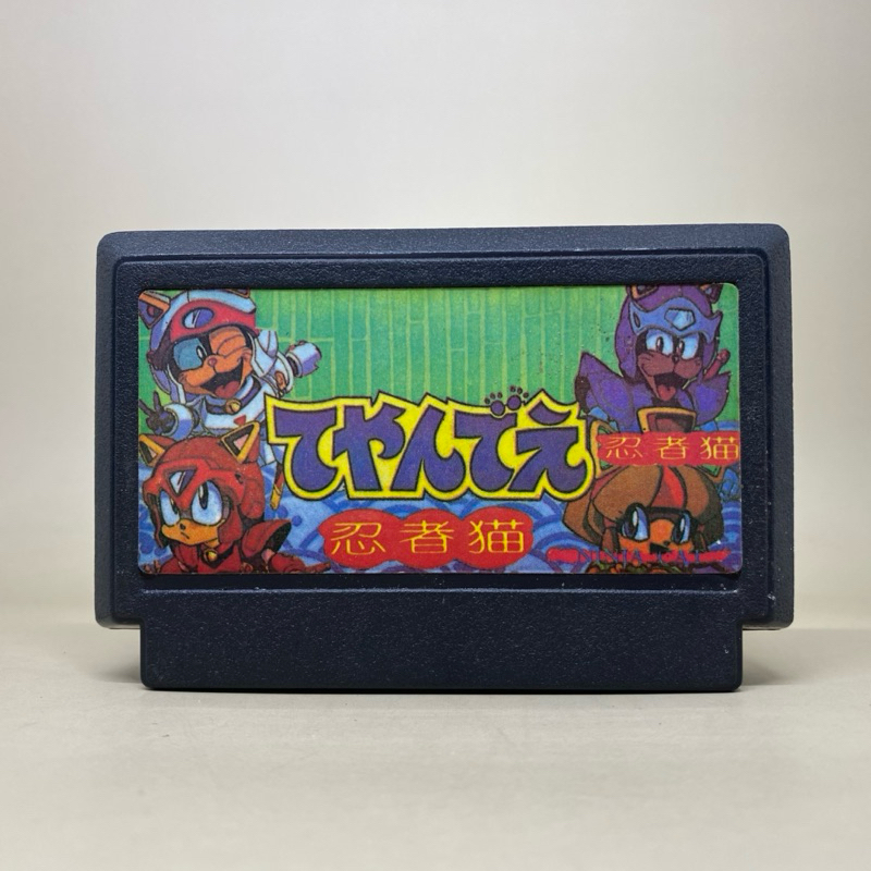 Kyattou Ninden Teyandee (Three Ninja Cats) (Copy)(FC) | Famicom The ...