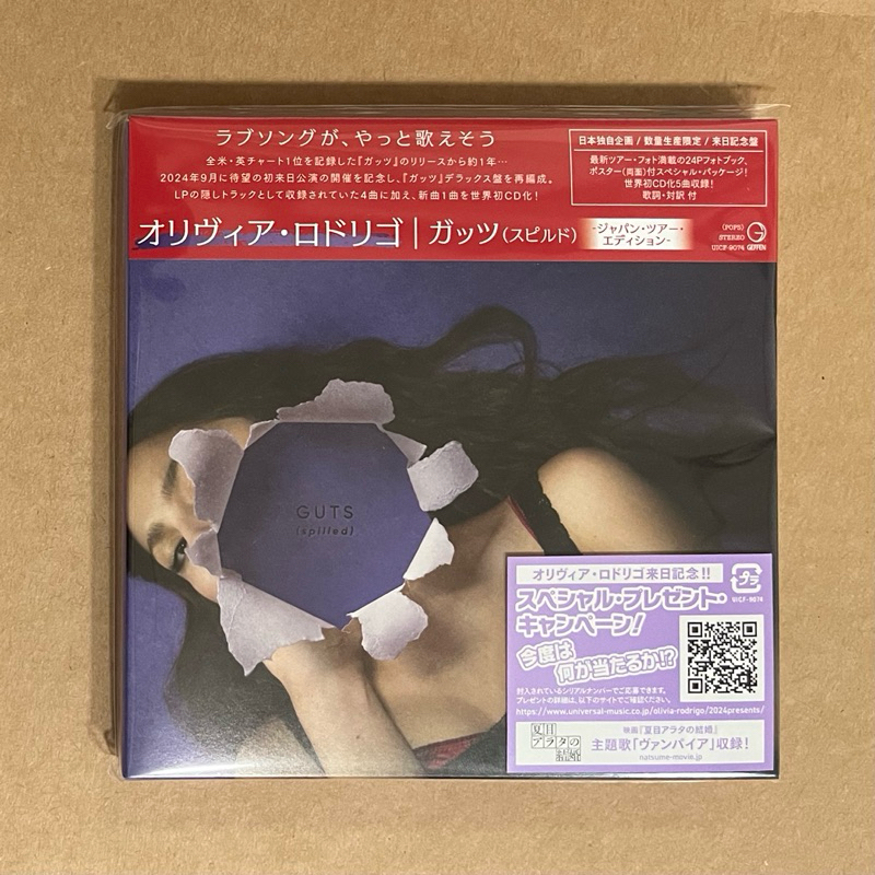Olivia Rodrigo CD-Guts (CD Album Japan Tour Edition) | Shopee Malaysia