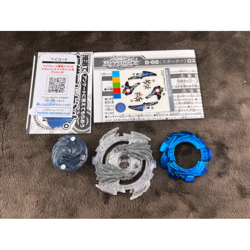 Beyblade Lost Longinus Luinor. | Shopee Malaysia