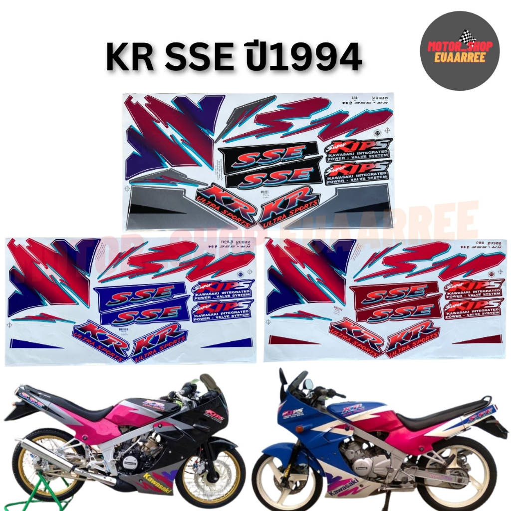Car Sticker Model KR SSE Year 94 (KR) | Shopee Malaysia