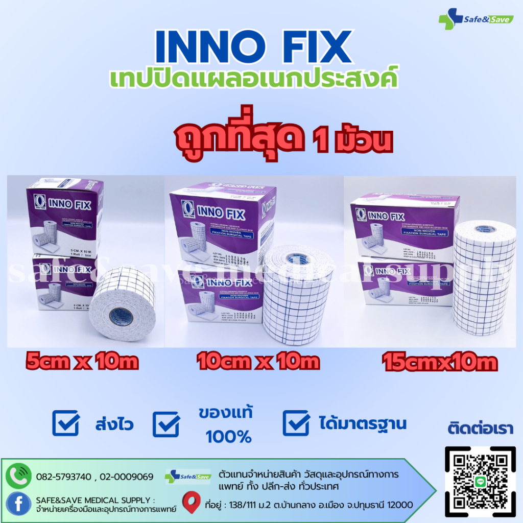 INNO FIX Universal Tape Wound Dressing 5cm x 10 10cm x 10m And Size ...