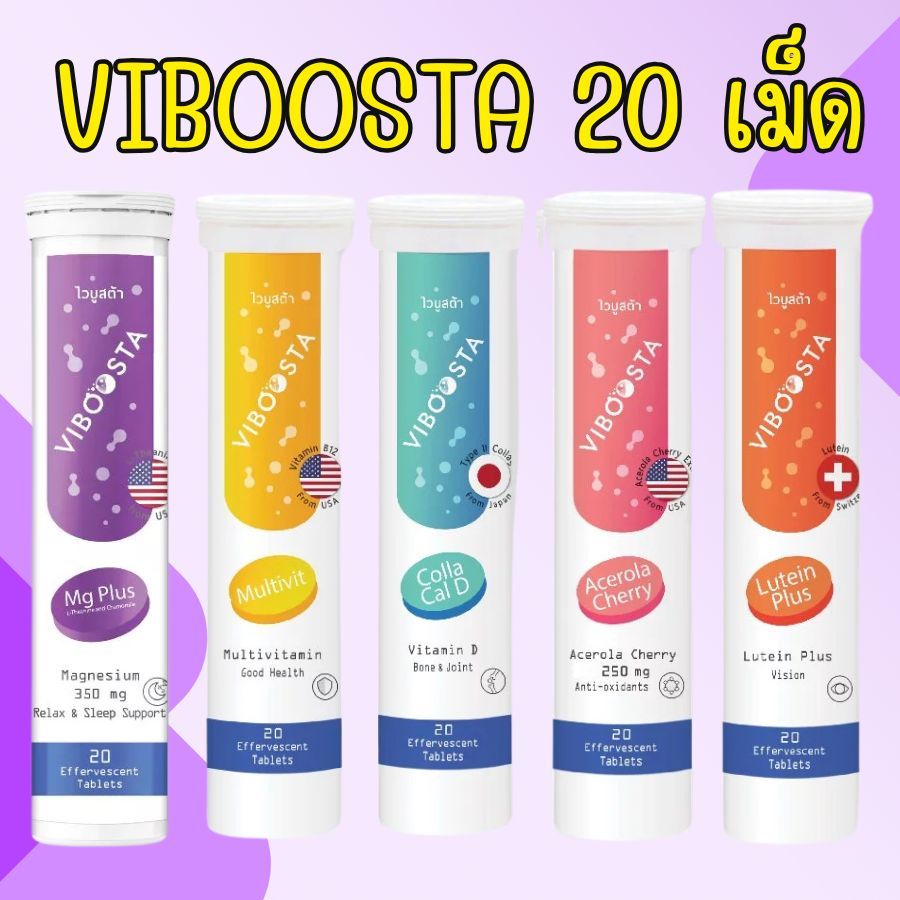 Viboosta Vitamin Effervescent Tablets Multivit C Acerola Cherry Calcium ...