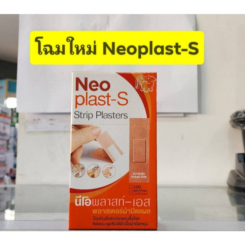 NEOPLAST-S NEOPLAST- S Wound Dressing Plaster (1 Box 100 Sheets ...