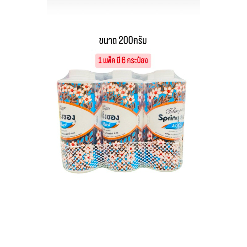 Carton Of Spring Fragrant Flour Sachet Jasmine Scent Size 200 G. (1 ...