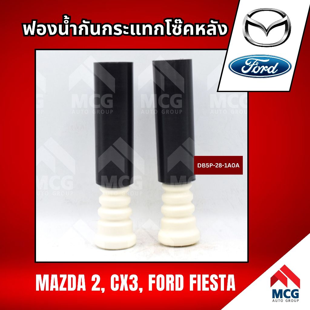 MAZDA 2 CX3 FORD FIESTA Rear Absorber Mounting | Shopee Malaysia