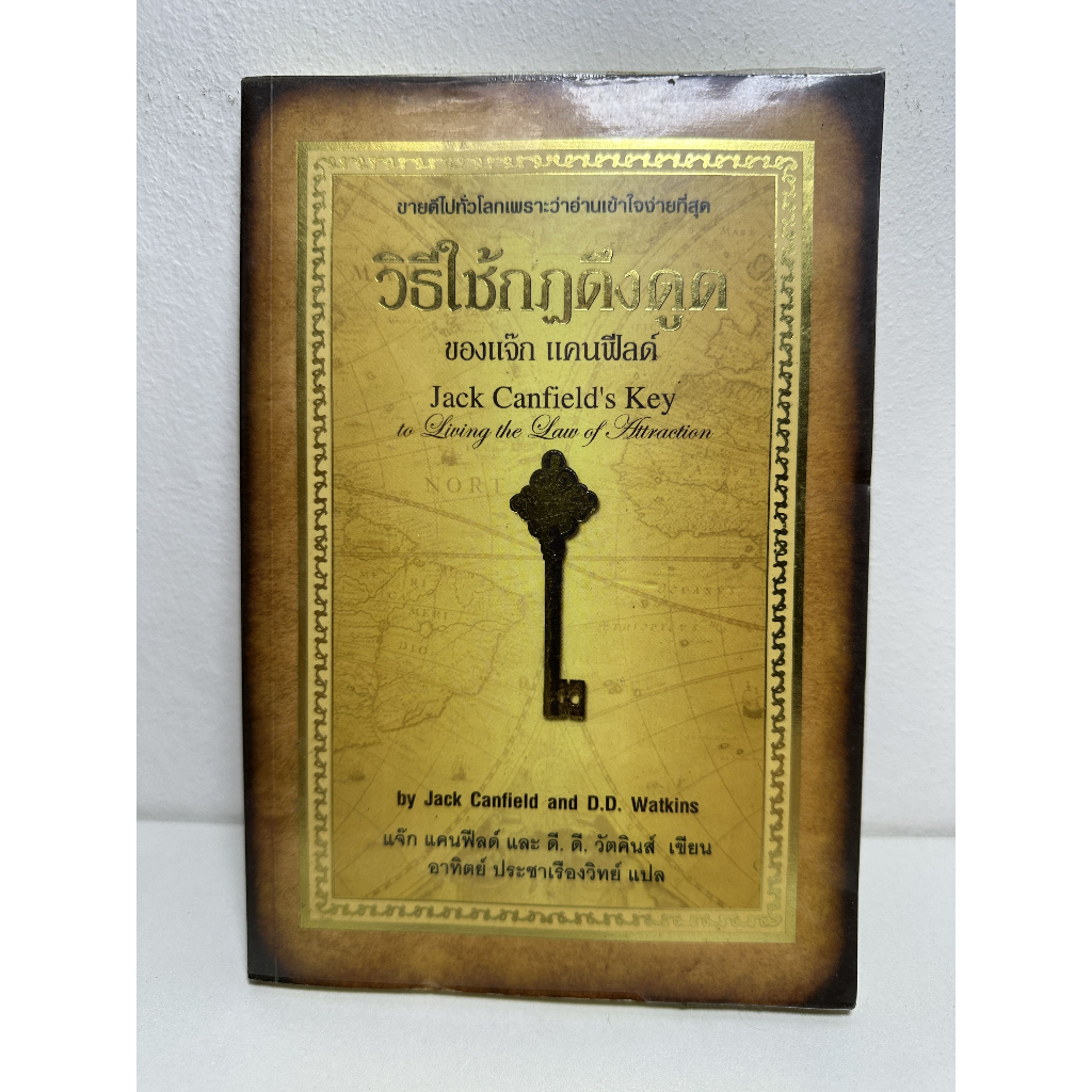 How To Use Attract Rule. Selling Around The World Because It Is Easy ...