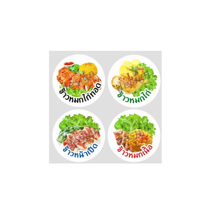 Chicken Rice Stickers Fried Mashed Meat Duck Die Cut Product Label ...