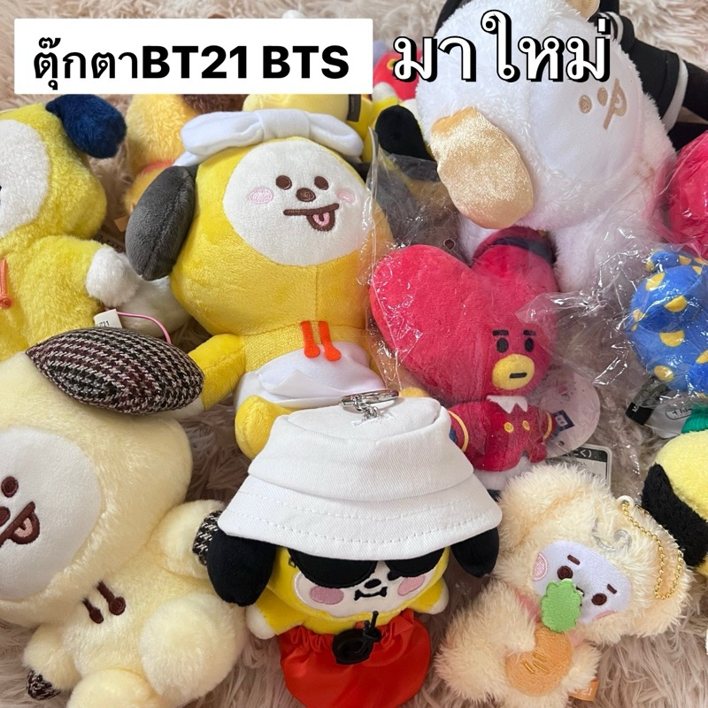 Fill Up Bt21 Doll bts Tinytan See More Designs In Options | Shopee Malaysia