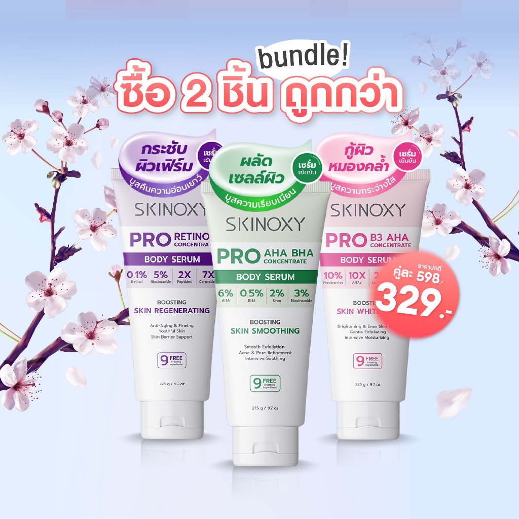 SKINOXY Pro Body Serum Light Texture Size 275g. (3 Formulas To Choose) | Shopee Malaysia