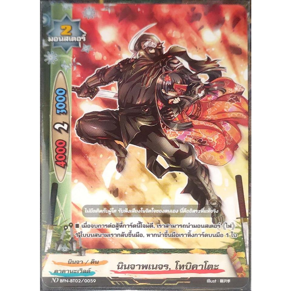 Buddy Fight New Driven Ninja Tobikato Katana World Ninja/Monster Clay 2 ND BFN-BT02/0059 ...